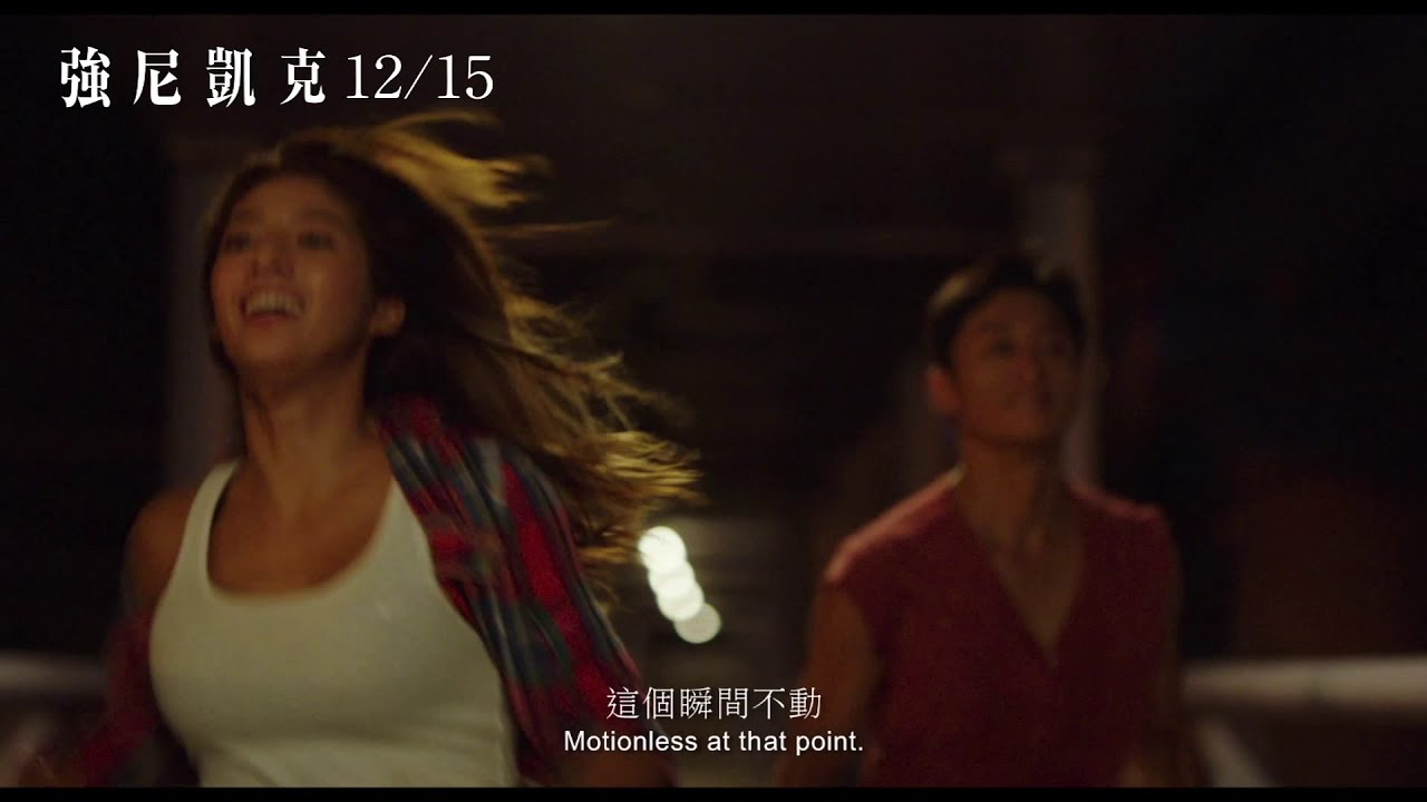 2020 TFFB | "Missing Johnny" Trailer | 《強尼凱克》 預告片 - YouTube