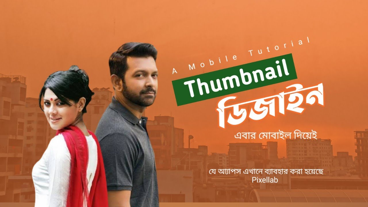 Create Cinematic Thumbnail with Mobile | Bangla Natok Thumbnail Design ...