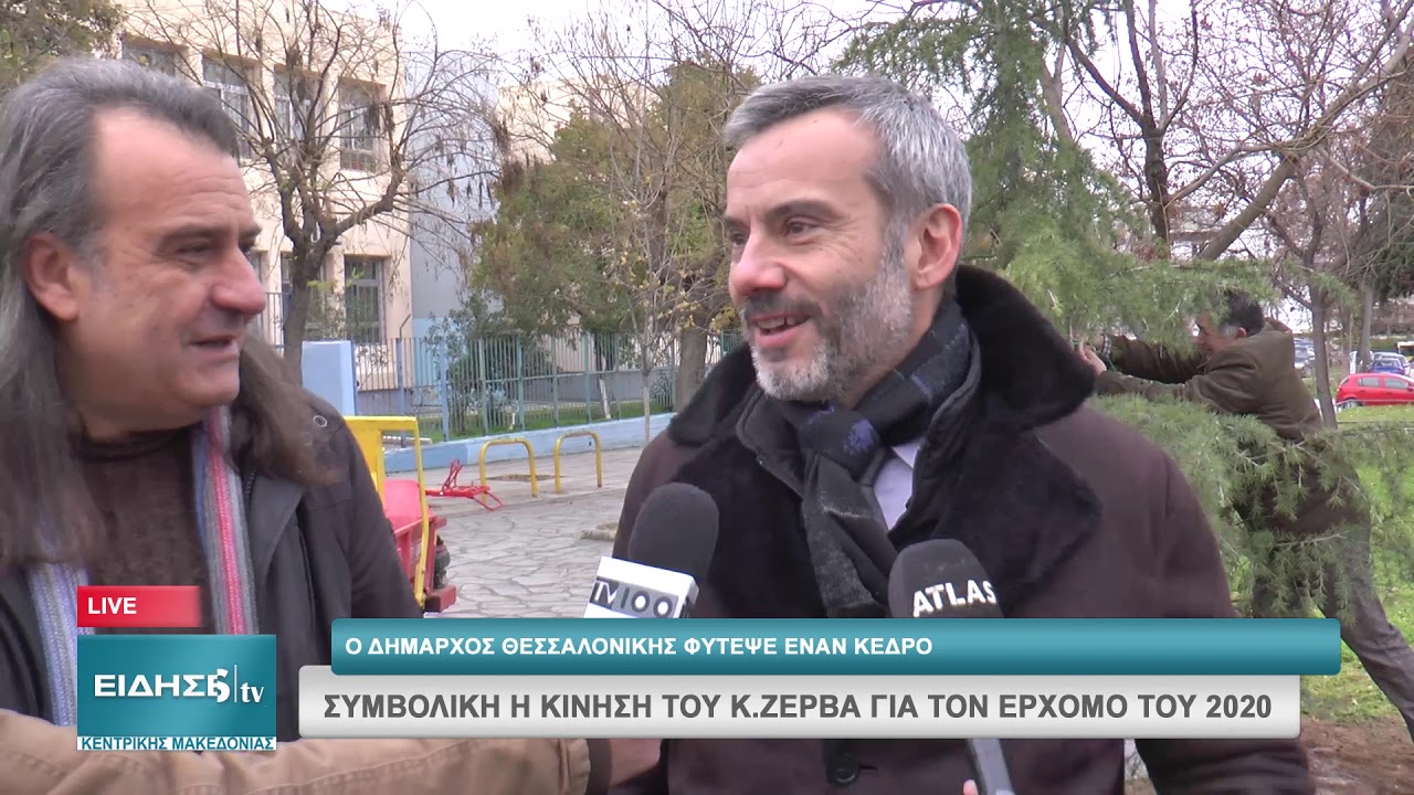 Ο ΔΗΜΑΡΧΟΣ ΘΕΣΣΑΛΟΝΙΚΗΣ ΦΥΤΕΨΕ ΕΝΑΝ ΚΕΔΡΟ - YouTube