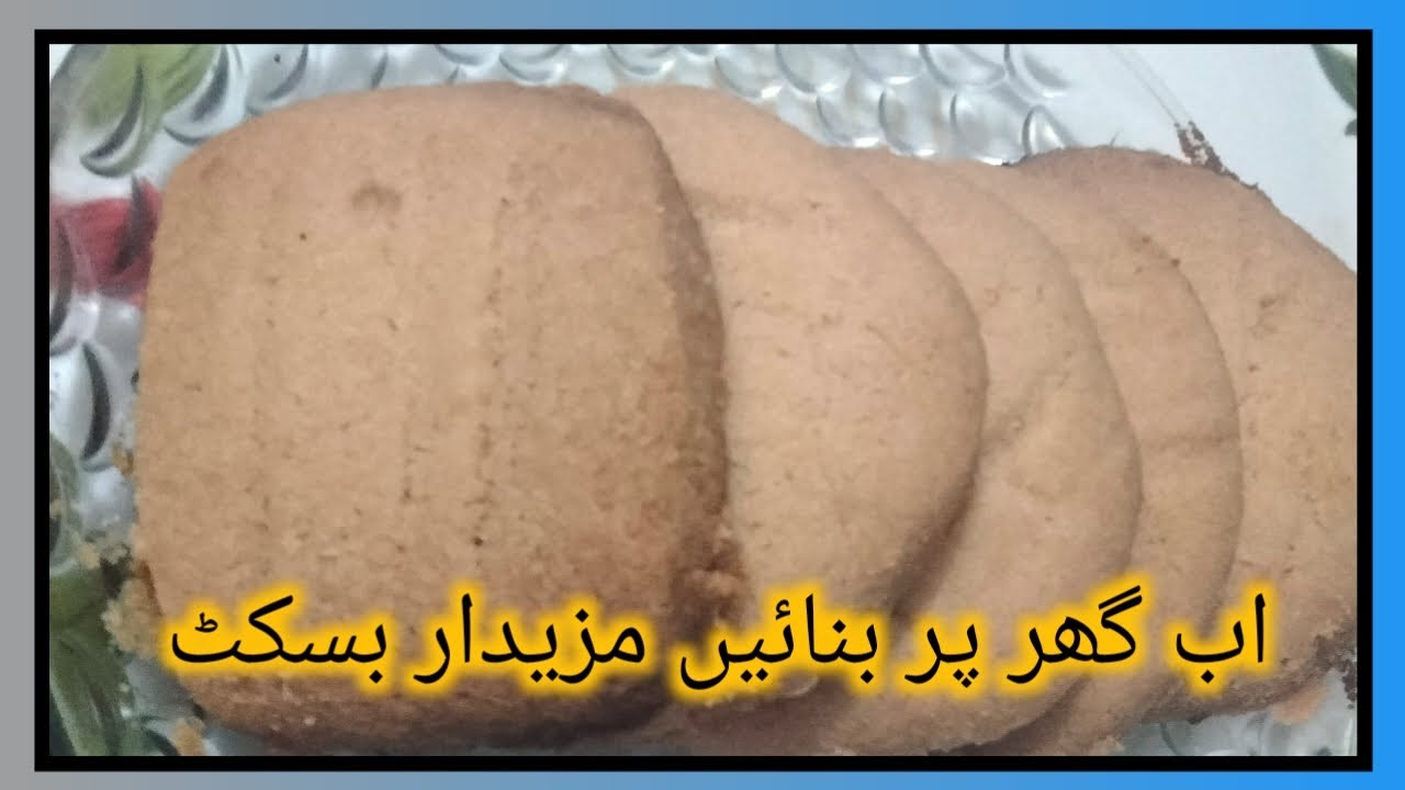 Ata biscuits | biscuits | asan biscuits recipe - YouTube