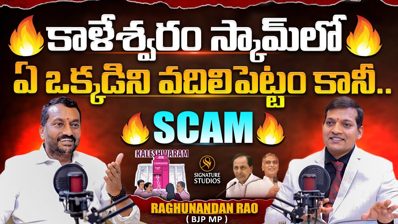 BJP MP Raghunandan Rao Exclusive Interview ||@Signature Studios - YouTube