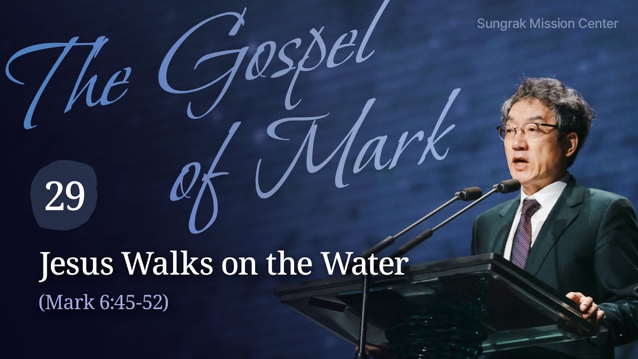 The Gospel of Mark 29 | Jesus Walks on the Water (Mark 6:45-52) - YouTube