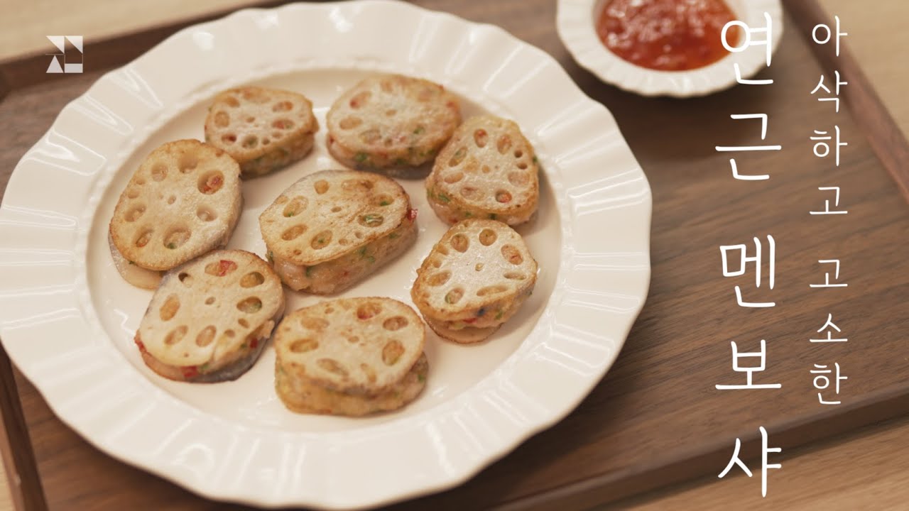[ENG SUB] Lotus Root and Shrimp Menbosha｜Simple Recipe - YouTube
