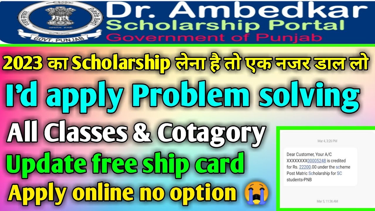 Free Ship Card Update Kaise Kare | Punjab Scholarship Apply problem ...