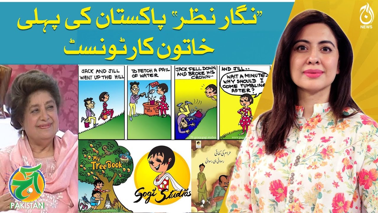 Meet the face behind Gogi - Nigar Nazar Pakistan’s First Female ...