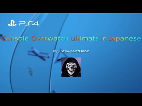 Console overwatch ultimates in Japanese OwO - YouTube
