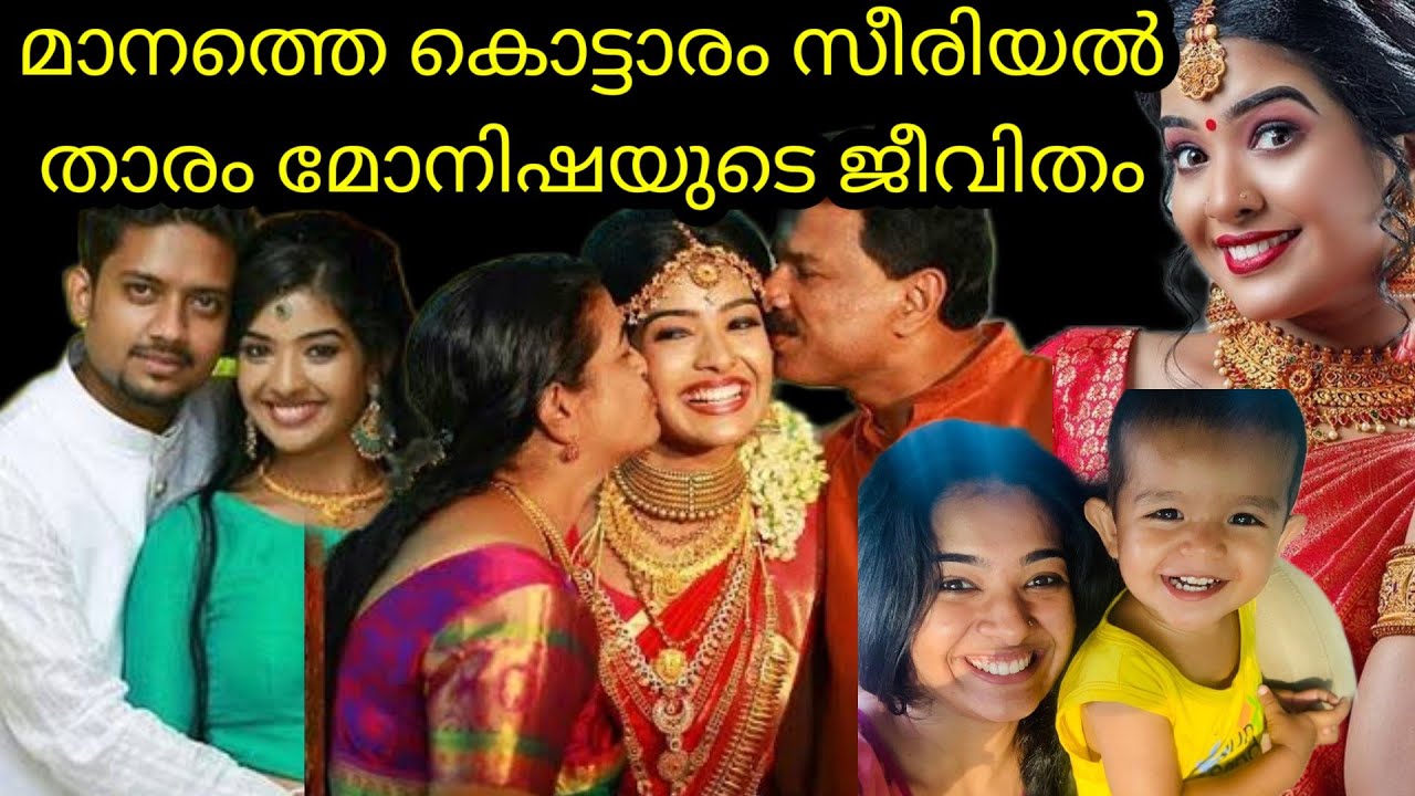 manathekottaram serial vandana | actress monisha wedding | family ...