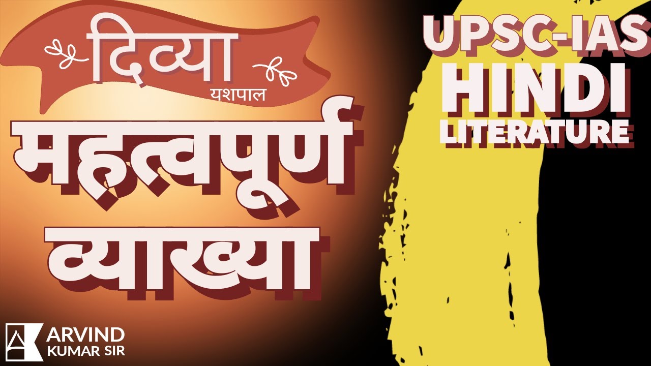 L-35 Divya Upanyas by Yashpal l Most Important Quote Divya Marish - YouTube
