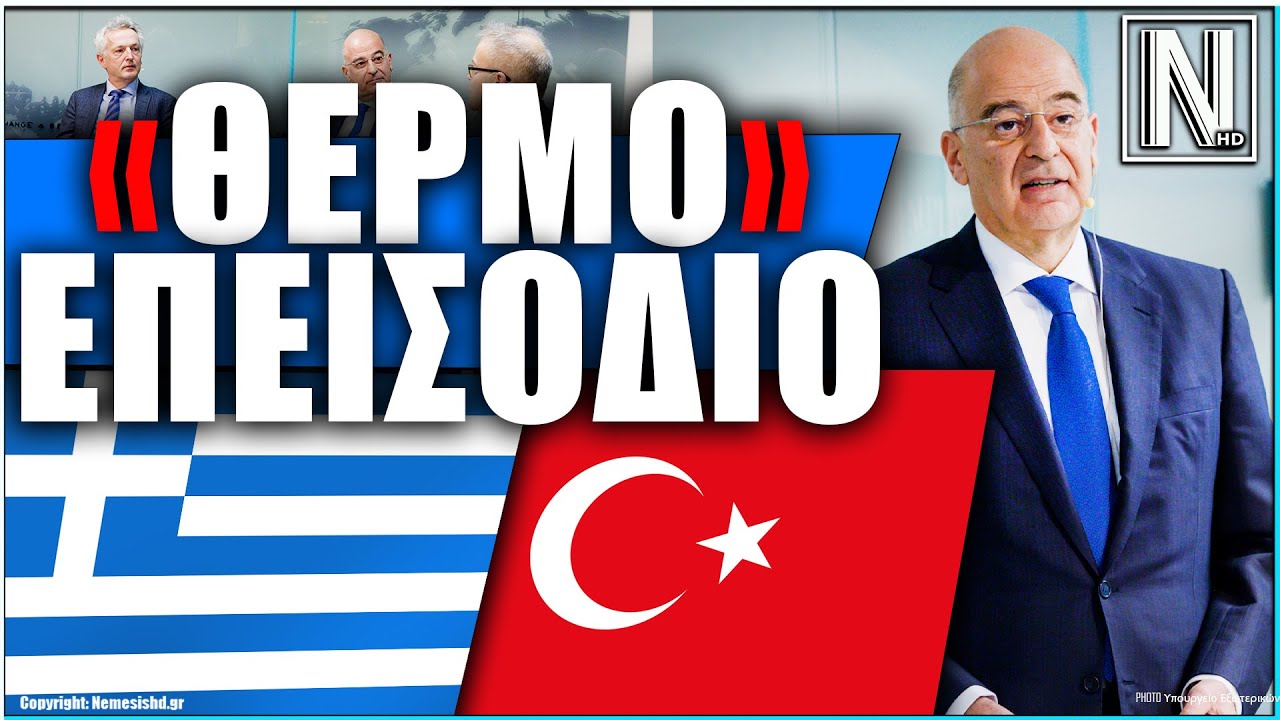 «ΛΕΚΤΙΚΟ ΞΥΛΟ» ΔΕΝΔΙΑ ΣΕ ΤΟΥΡΚΟ ΠΡΕΣΒΗ | Άθλια αναφορά κατά της Ελλάδας ...