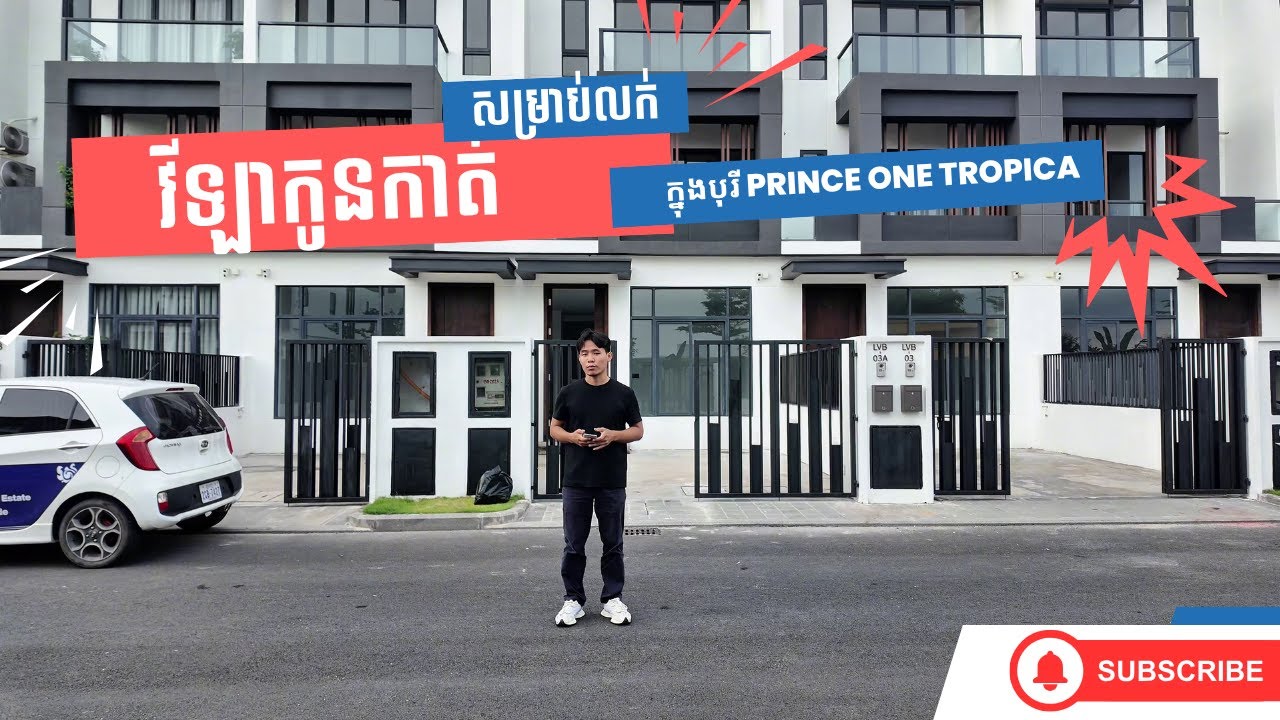 វីឡាកូនកាត់សម្រាប់លក់ក្នុងបុរី Prince One Tropica | Semi-Villa For Sale ...