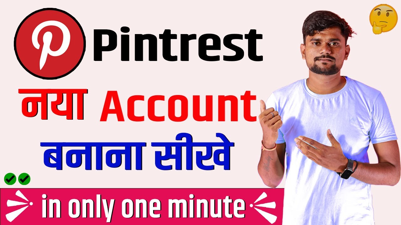 Pinterest ki I'd kaise banaye | how to create pinterest id | Pinterest ...