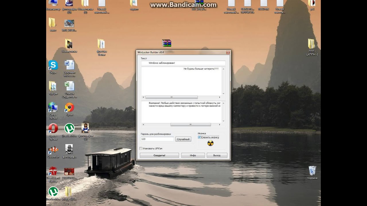 Winlocker builder 0.4 - YouTube
