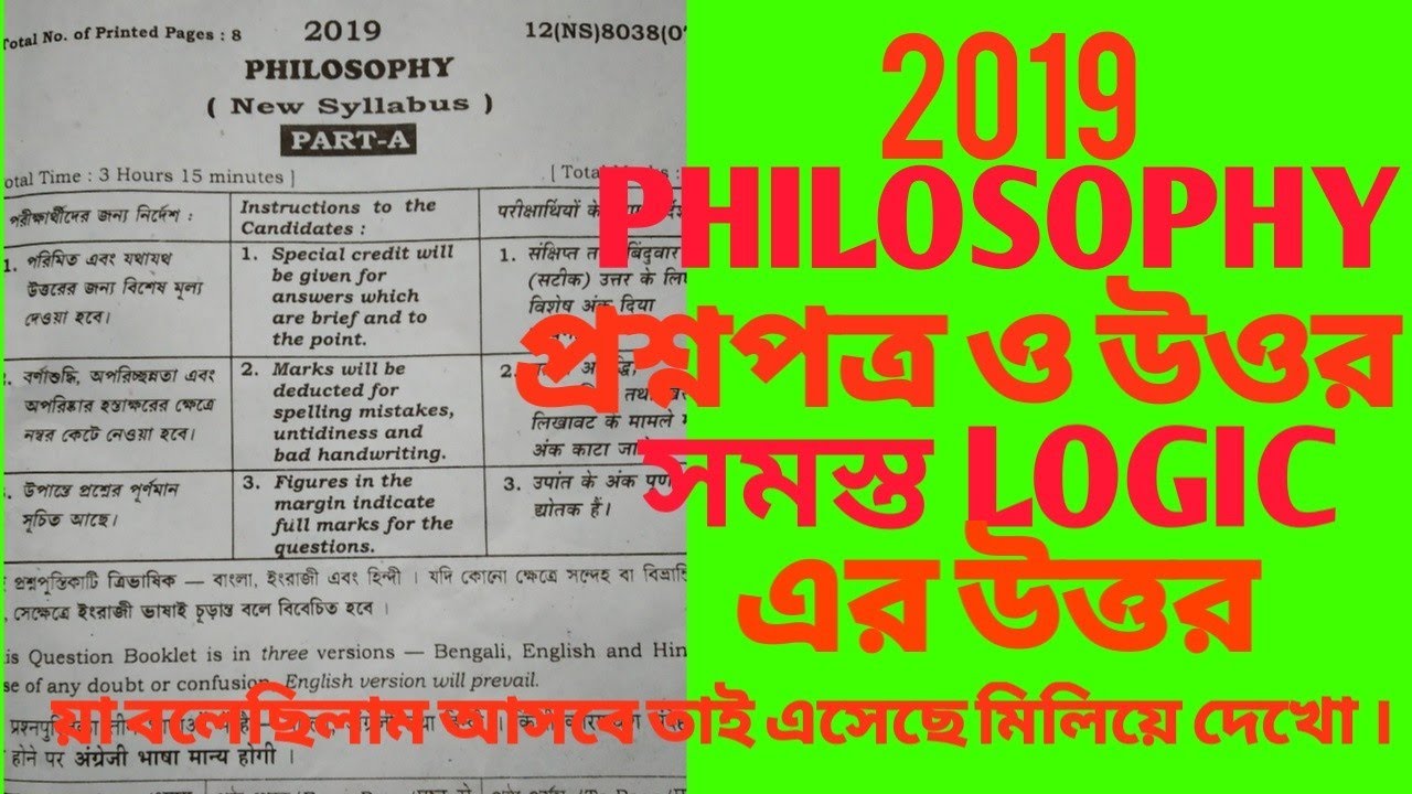 H.S Philosophy question & Answer 2019.Logic solved - YouTube
