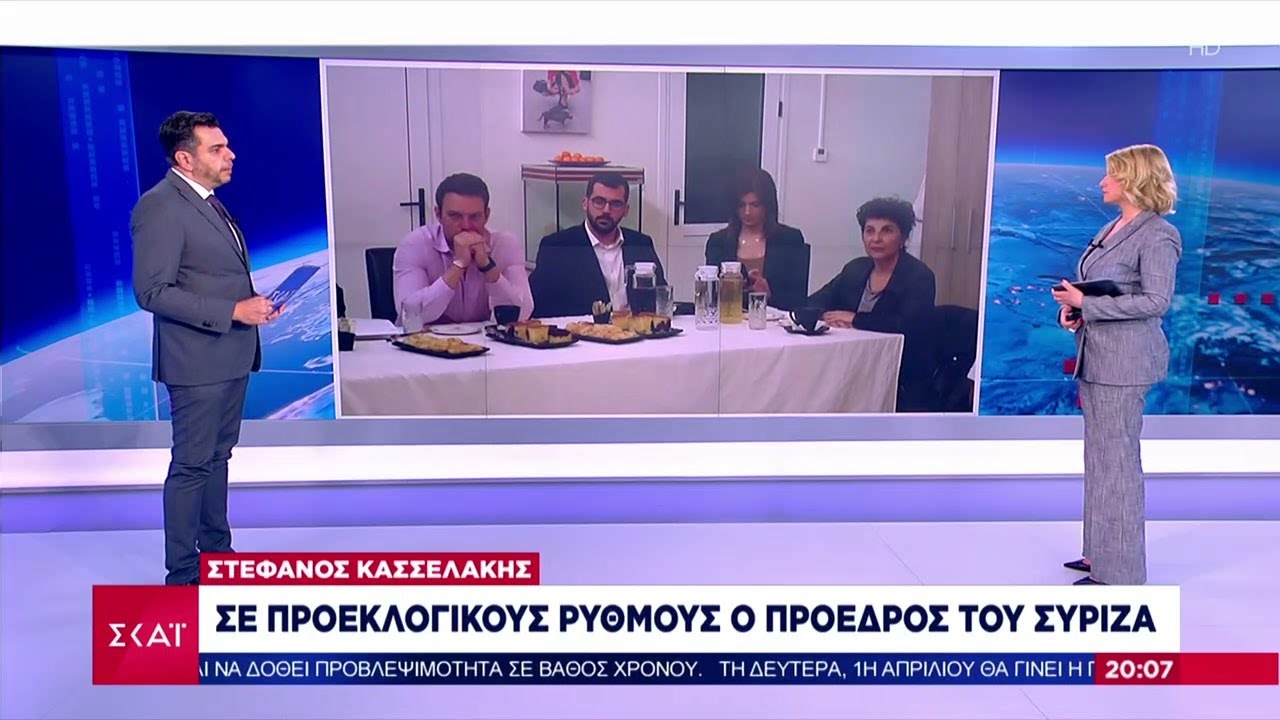 Στέφανος Κασσελάκης: Σε προεκλογικούς ρυθμούς ο πρόεδρος του ΣΥΡΙΖΑ ...