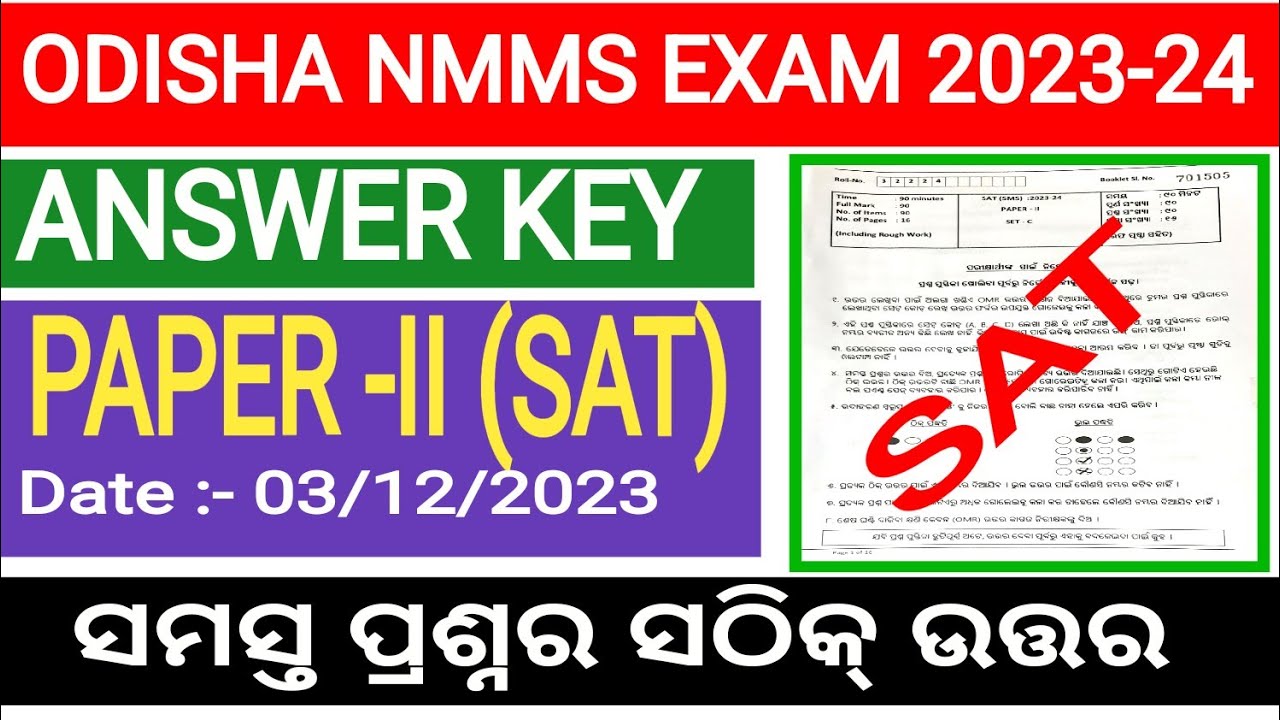 Odisha Nmms Exam 2023 24 Answer Key Nmms Exam Paper 2 Answer Key odisha-nmms-exam-2023-24-answer-key-nmms-exam-paper-2-answer-key