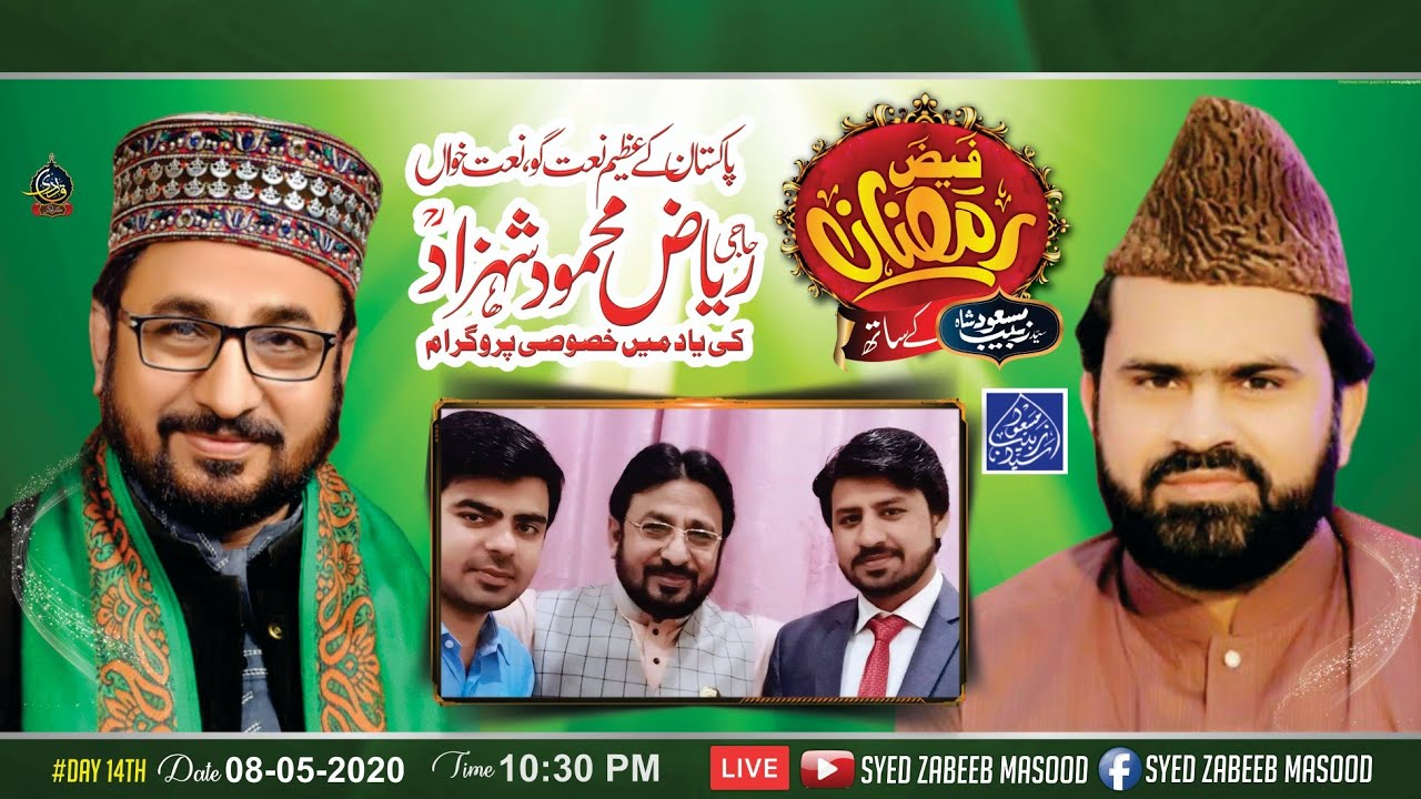 Faiz e Ramzan Syed Zabeeb Masood with Riaz Mehmood Shehzad's Son's ...
