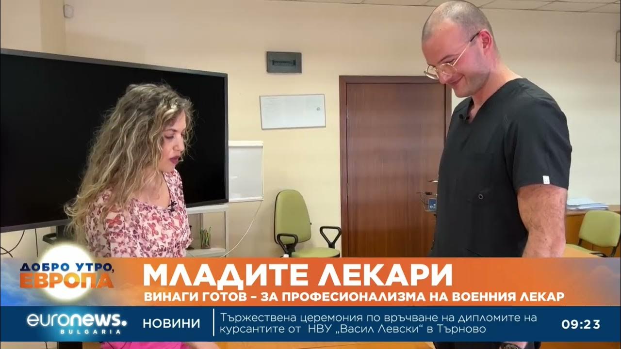 „Младите лекари“ Винаги готов за професионализма на военния лекар