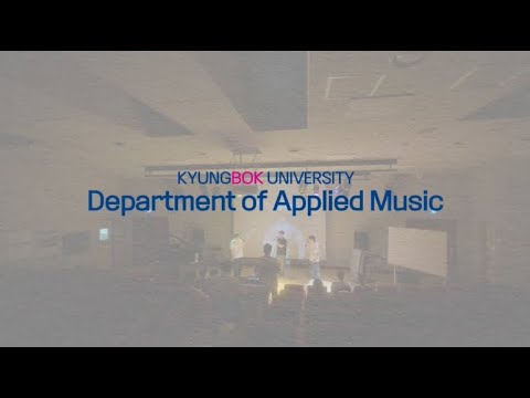 [KBU] Introduction to Department of Applied Music - Kyungbok university ...