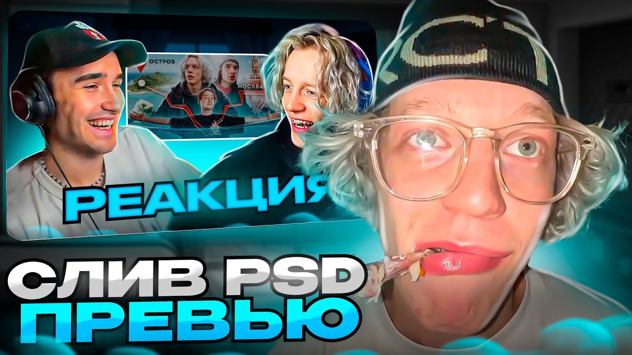 СЛИВ PSD ПРЕВЬЮ | +psd | ROMPL DESIGN - YouTube