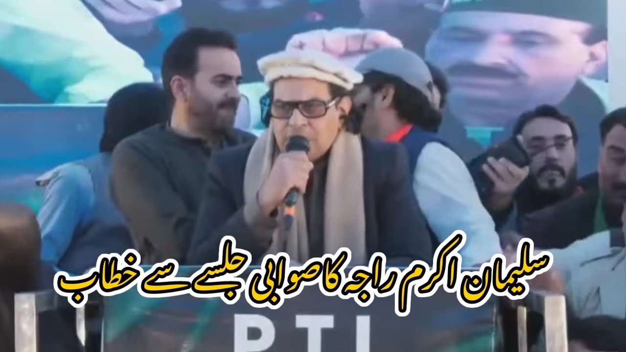 Suleman Akram Raja's address at Swabi rally - YouTube