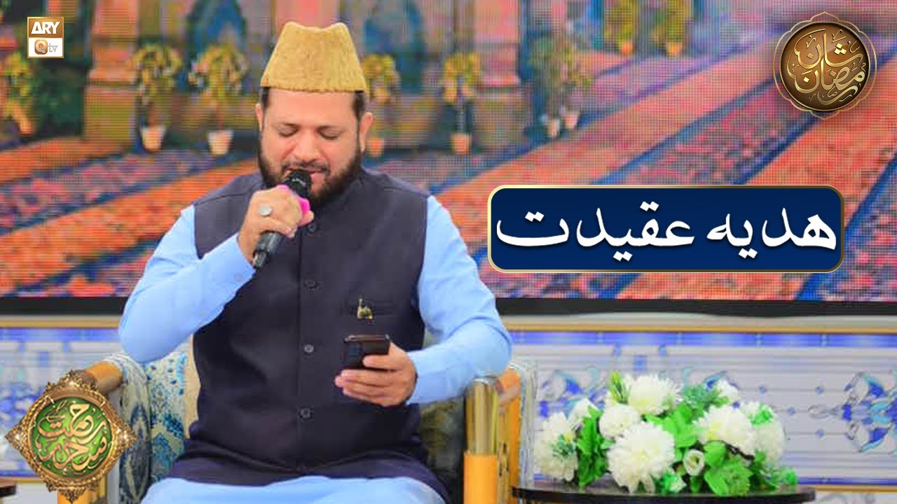 Hadiya e Aqeedat by Qari Asad Ul Haq | Shan e Lailatul Qadar | 23rd ...