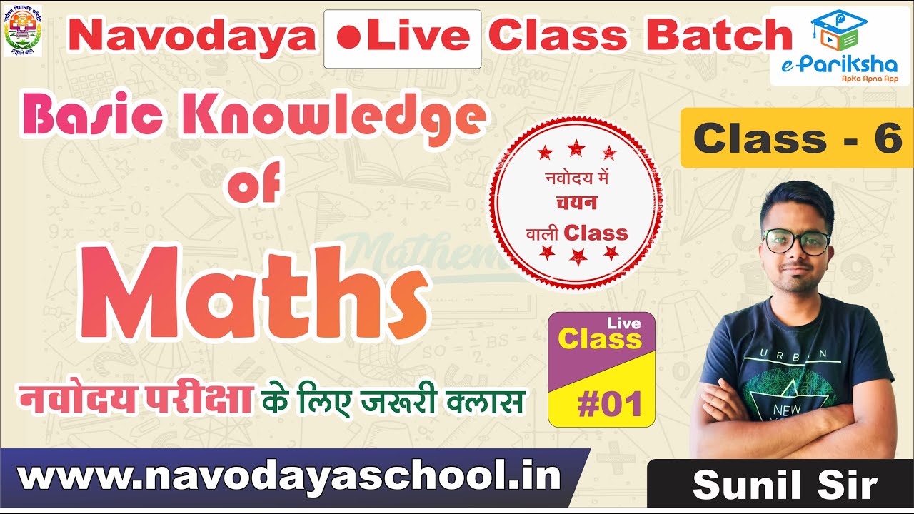 Navodaya Maths Live Class 1 I Basic Knowledge Maths I Navodaya School navodaya-maths-live-class-1-i-basic-knowledge-maths-i-navodaya-school