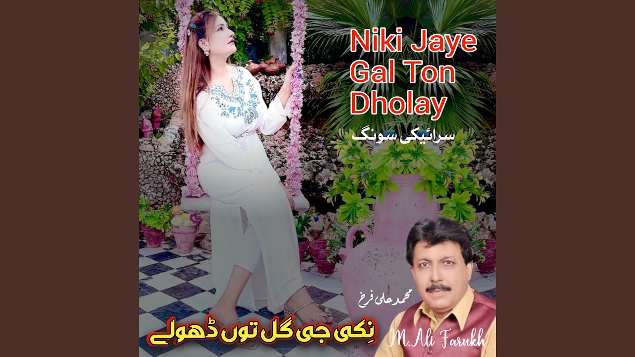 Niki Jaye Gal Ton Dholay - YouTube