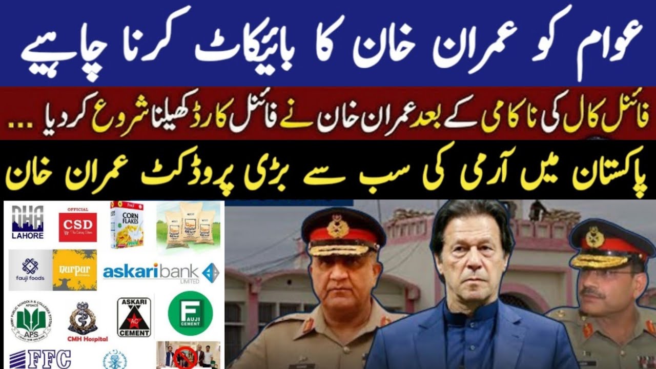 Pakistani Public Boycotts Army-Linked Products | Imran khan Army Big ...