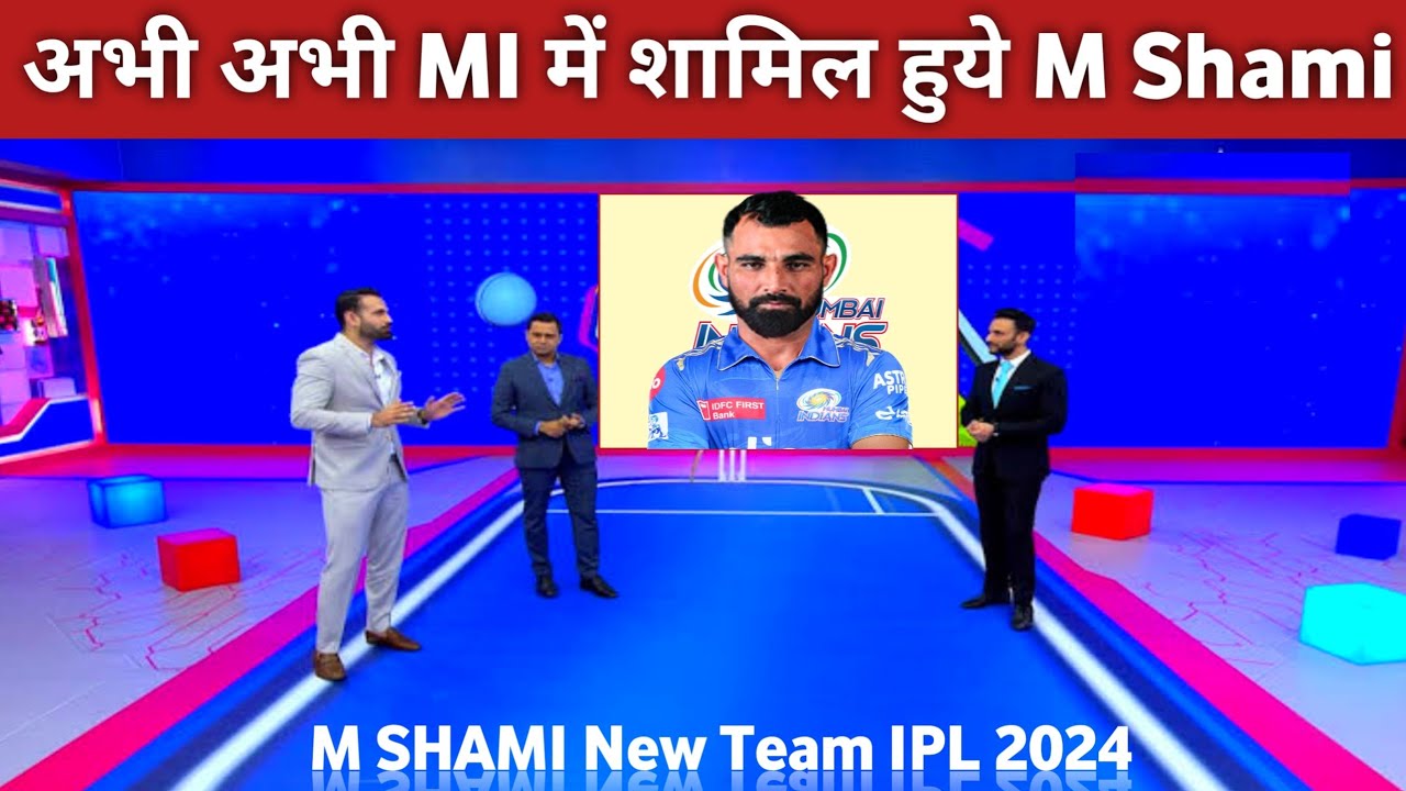 IPL 2024 Trade Window - Mohammed Shami Trade To Mumbai Indians For IPL 2024 || M Shami Trade ...