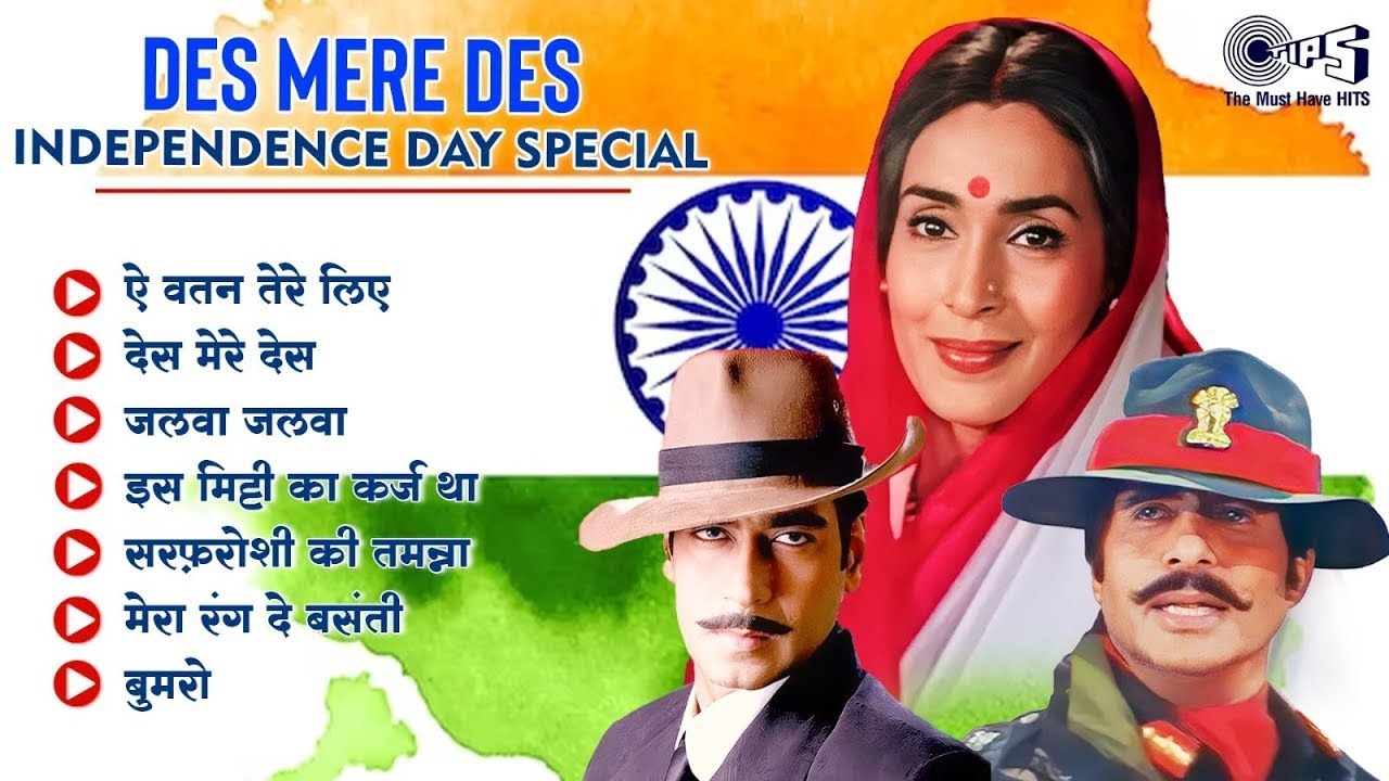Desh Bhakti Geet | Patriotic Songs Jukebox | Best Independence Songs ...