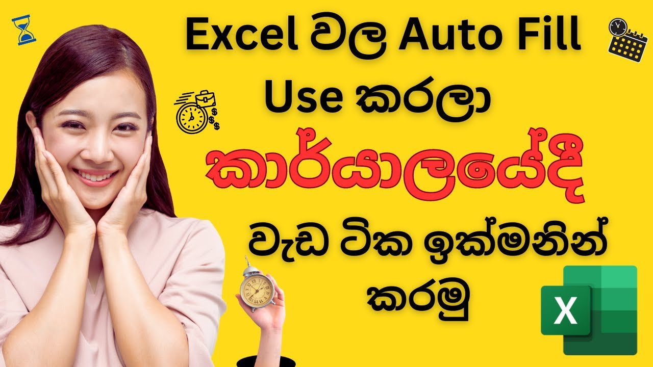 How To Use Auto Fill In Excel Smart View Excel Tips And Tricks how-to-use-auto-fill-in-excel-smart-view-excel-tips-and-tricks