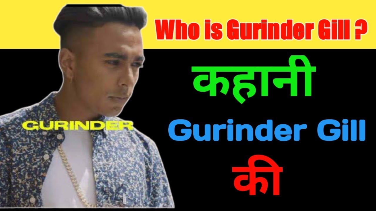 Who is Gurinder Gill ? Gurinder Gill Biography, lifestyle, girlfriend ...