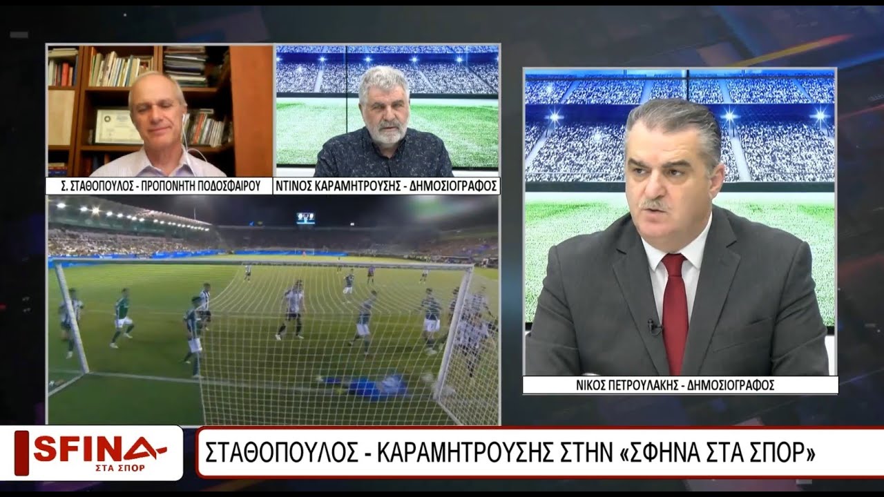 Ο ΠΑΟΚ ΕΧΕΙ ΚΑΛΥΤΕΡΟΥΣ ΠΑΙΧΤΕΣ ΦΕΤΟΣ - ΣΦΗΝΑ ΣΤΑ ΣΠΟΡ 13/10/23 - YouTube