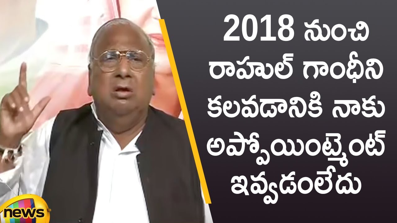 Congress Leader V Hanumantha Rao About His Appointments To Meet Rahul ...