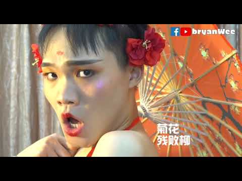 大马男子翻唱【芒种MV】-Bryan Wee - YouTube