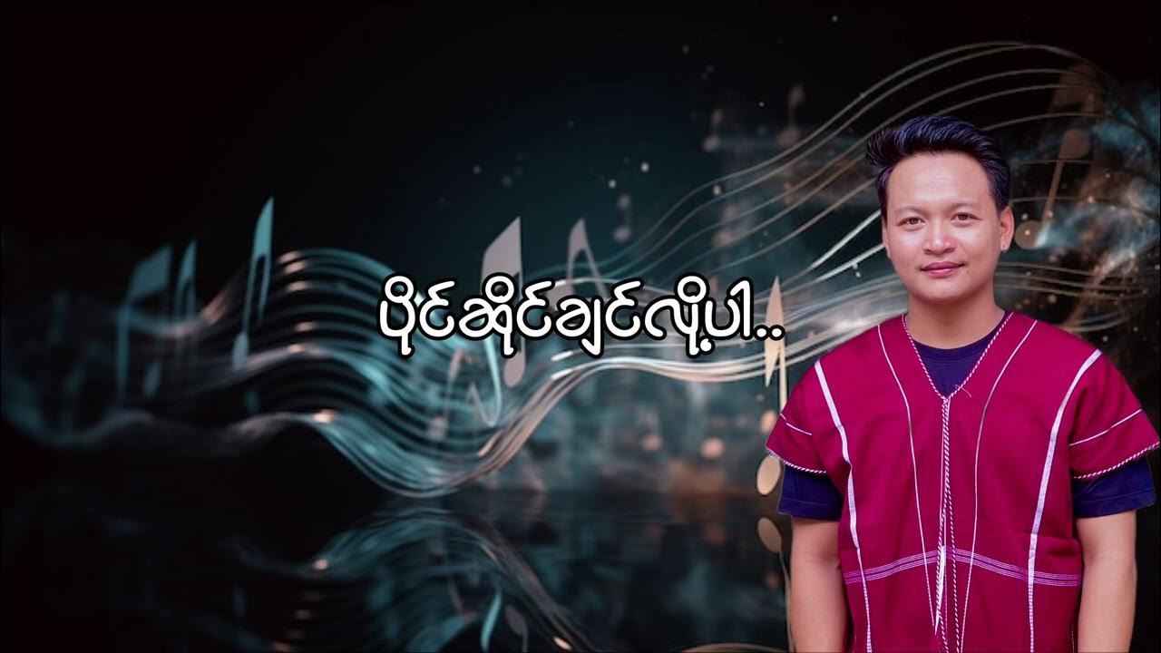 Karen Ma Lay - Vocal/Composer - Saw Mya ( Lyrics Video ) - YouTube