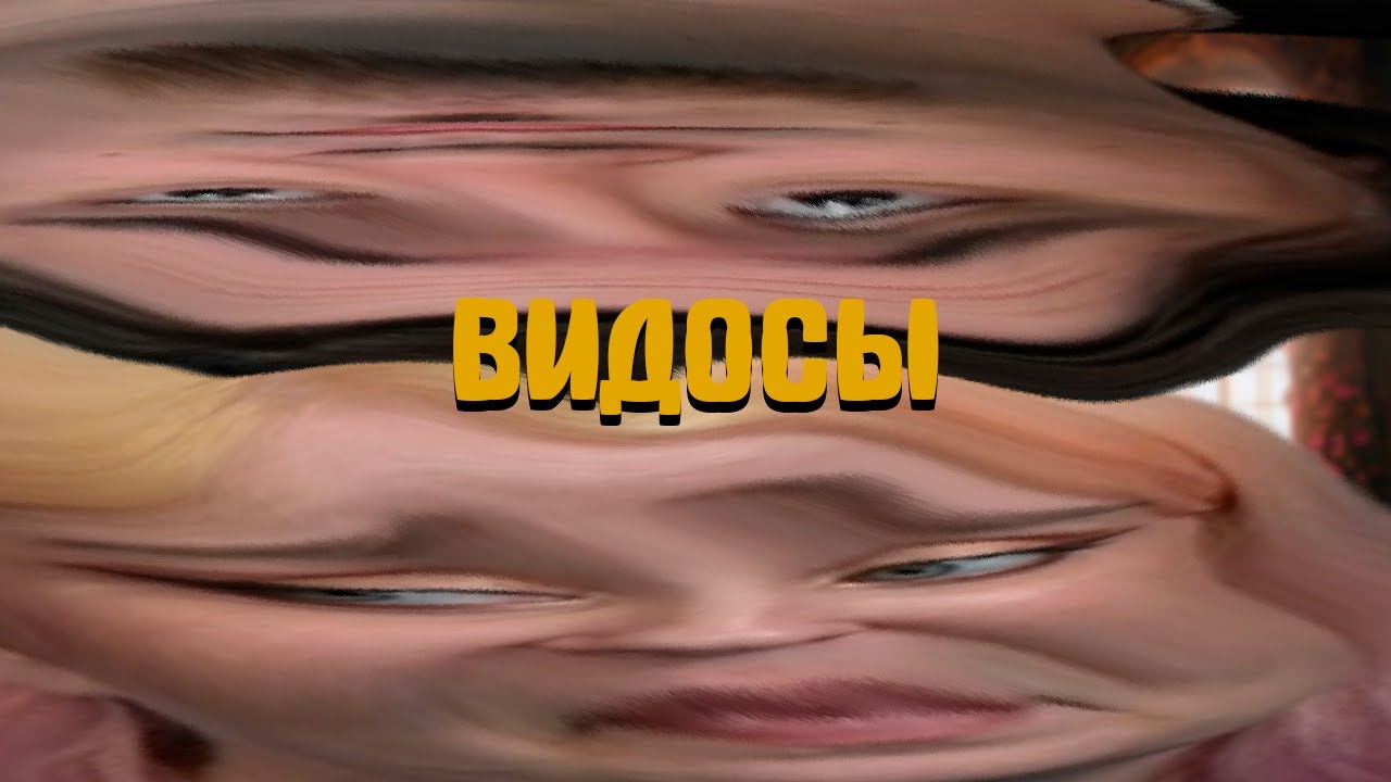 Видосы с Пандой и Гиеной Youtube
