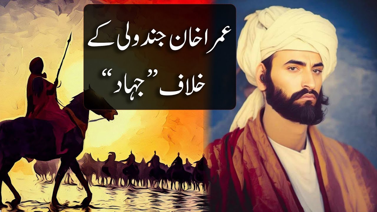 When Mullahs, Khans and tribes waged "jihad" against Umra Khan Janduli ...