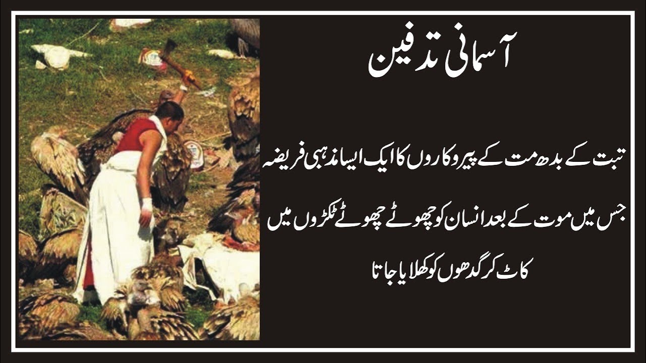 Tibetan Sky burial II Funeral for Tibetan Buddhists - YouTube