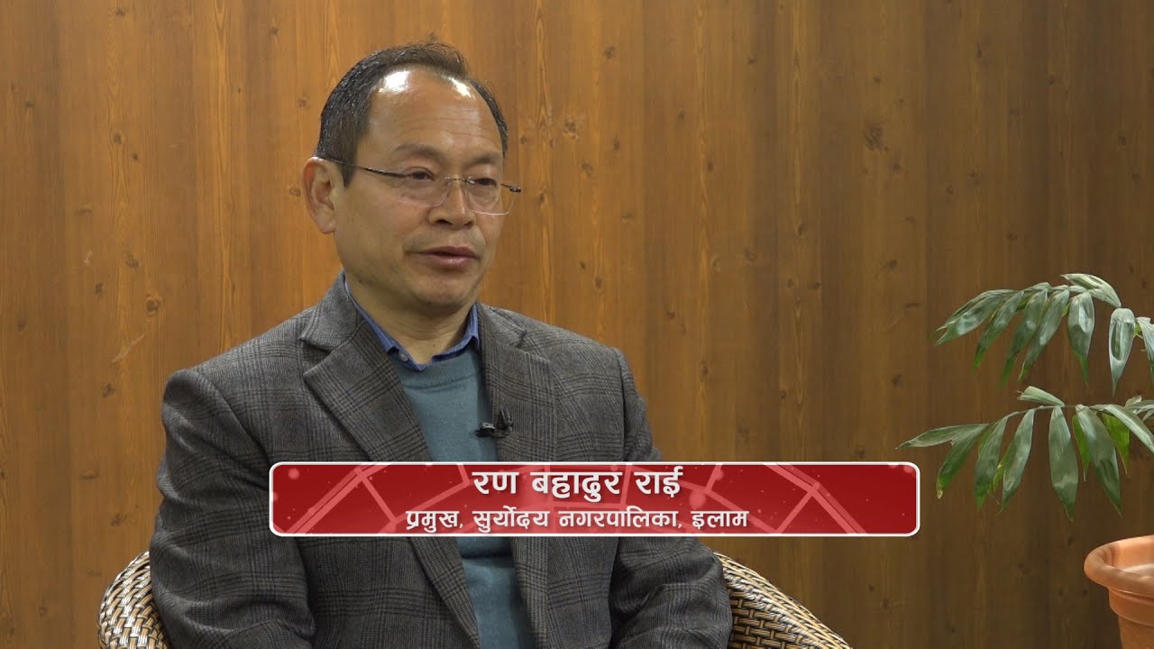 Talk Show With Rana Bahadur Rai, Mayor, Suryodaya Municipality, Ilam ...