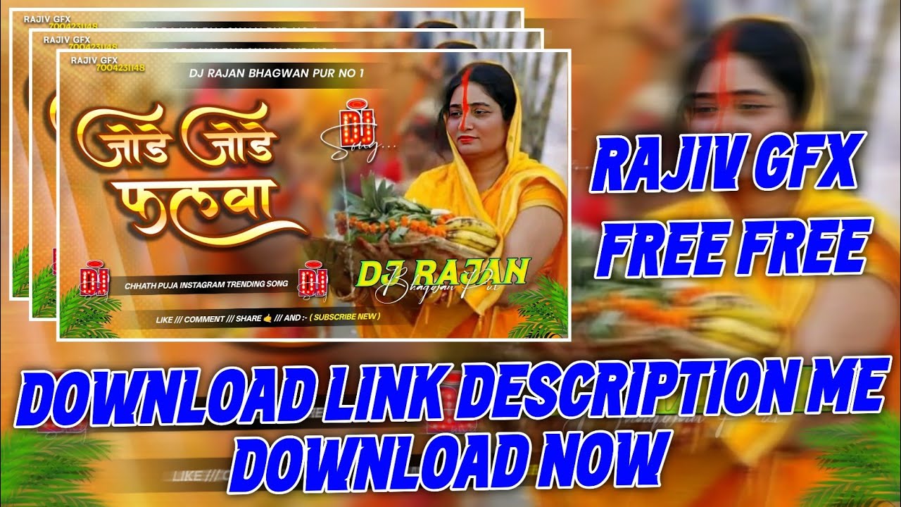 Chhut Puja Song Plp File || Jode Jode Nariyal || जोडे जोडे फलवा || Plp ...