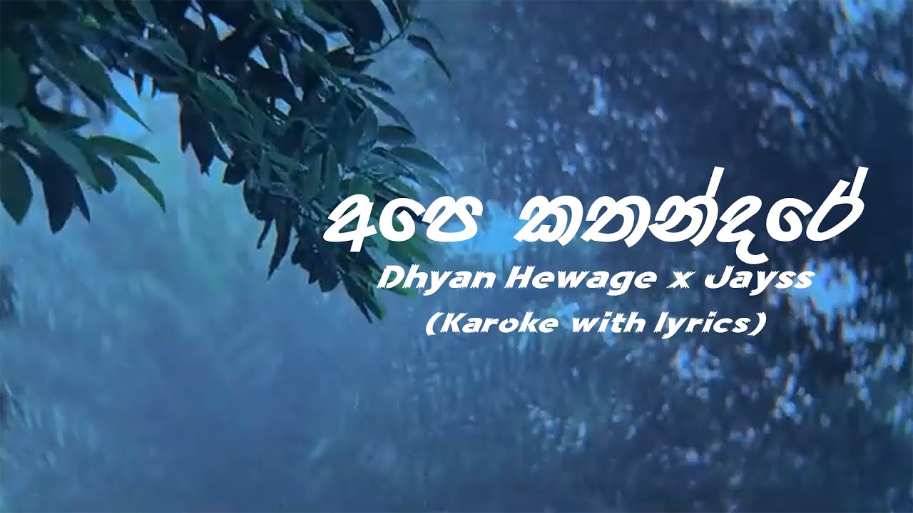 Dhyan Hewage x Jayss - Ape Kathandare (අපෙ කතන්දරේ) Karoke with lyrics ...