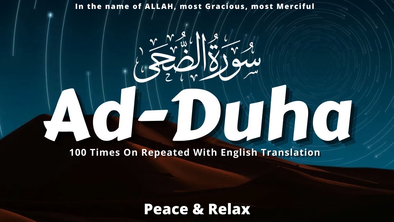 Surah Ad Duha 100 Times With QuranText And English Translation | Ad ...