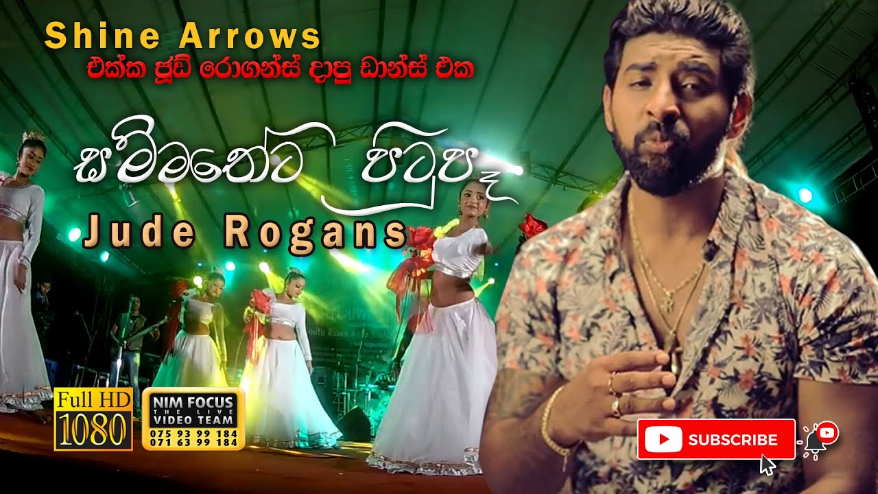 Sammatheta pitupe ape adare | Jude Rogans with Seeduwa Sakura - YouTube