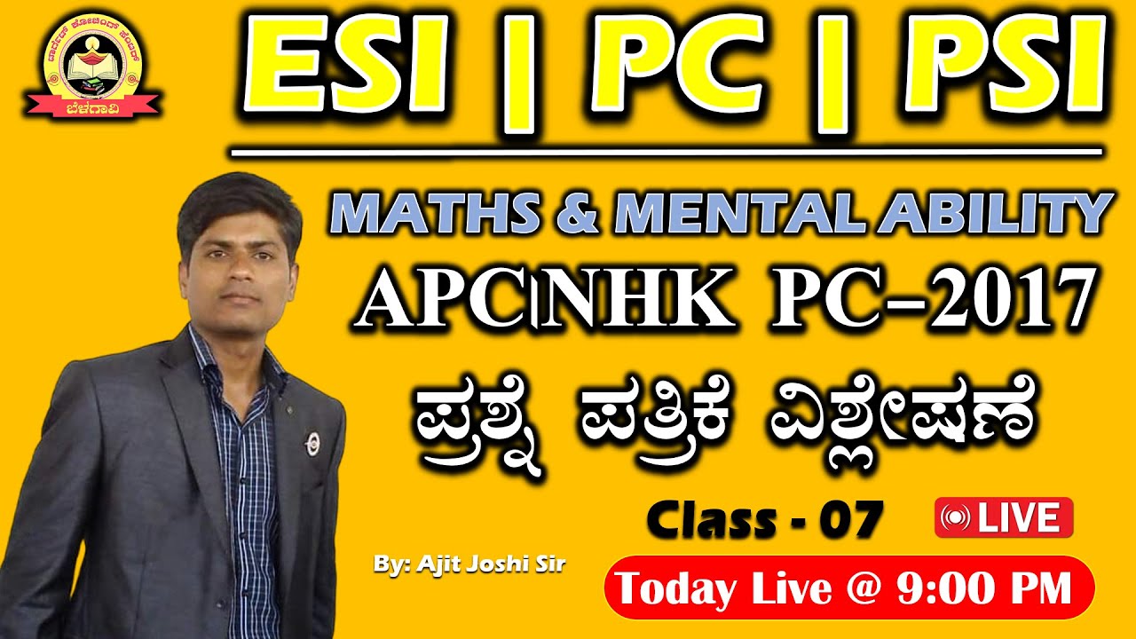 Class - 07 | ESI | PC | PSI | MATHS & MENTAL ABILITY | ಗೆಲವು ಪಕ್ಕಾ | # ...