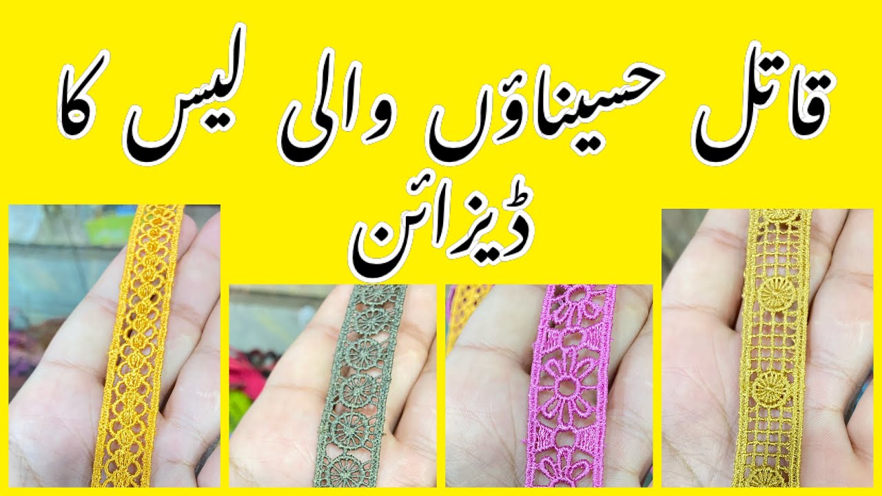 Most Trendy Stylish Joint Laces Designing Ideas /Lace Design suit ...