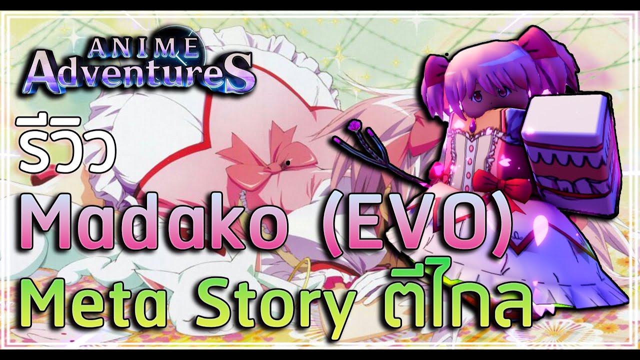 รีวิว Madako (Salvation)!! ระยะตีโคตรไกล! ติด Meta Story!? | [ UPD ...