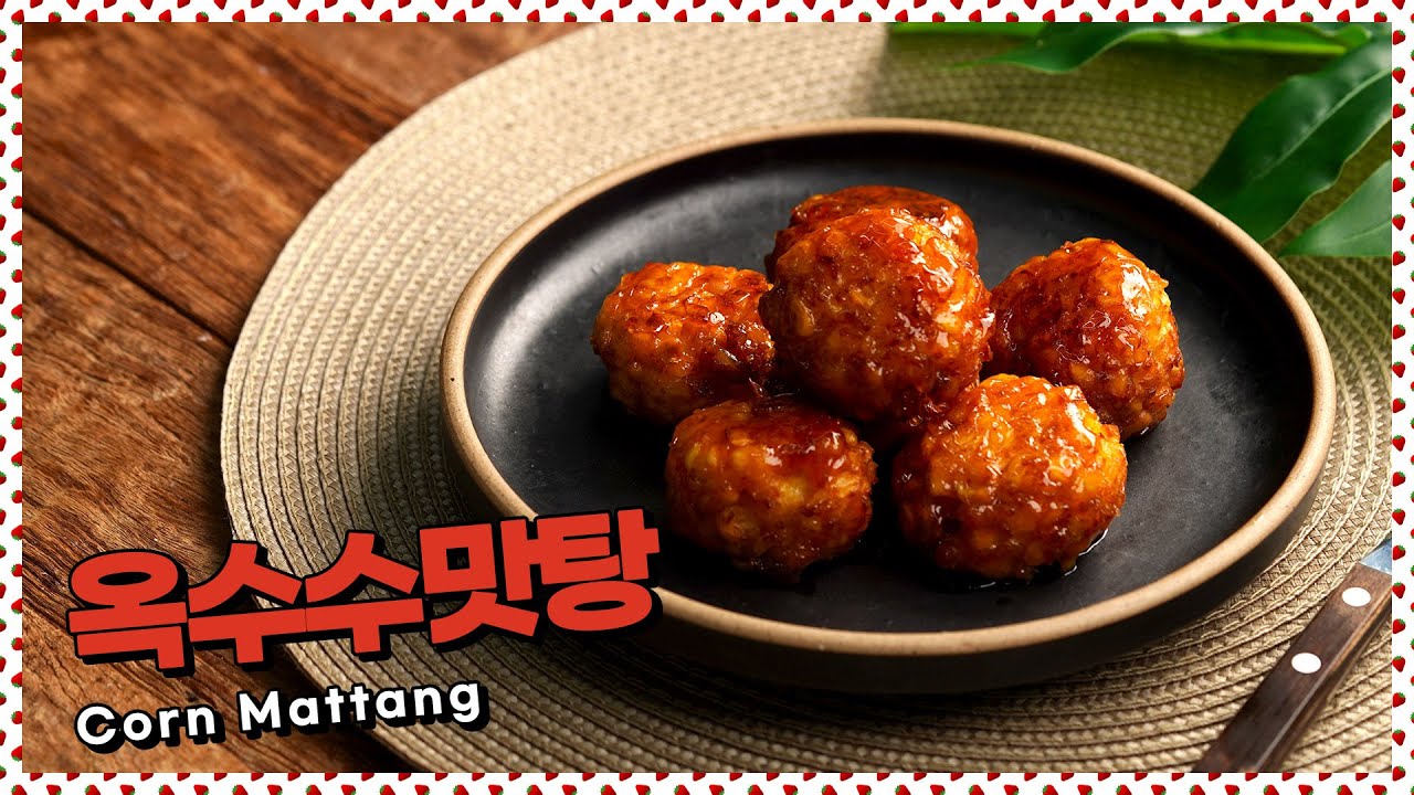 옥수수로도 맛탕 가능! 옥수수맛탕 | Corn mattang - YouTube