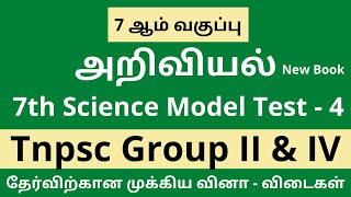 US 7th Science Test 3 Tnpsc Group 4 Tnpsc General Science Tnpsc Science ...