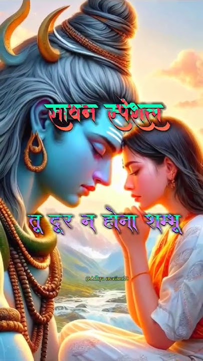 tu door na hona shambhu 🙏| Mahadev status Video ☘️| Bholenath Status Video #mahadev #shorts ...